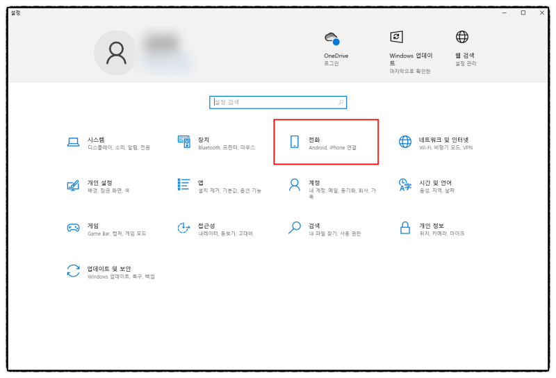 휴대폰과 Pc연결하기 컴퓨터와 스마트폰 간단히 연결 미러링 작업 휴대폰 사진 Pc로 전송 네이버 블로그