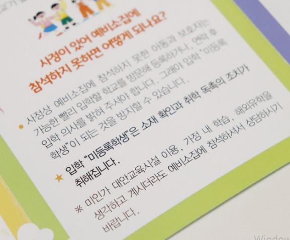 초등학교 예비소집일 시간 날짜 불참 준비물 예방접종 도우미 예비소집일의 모든 것 총정리 네이버 블로그