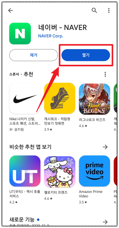 네이버 2단계 인증 및 해제 앱 로그인 알림 오류 해결법 네이버 블로그