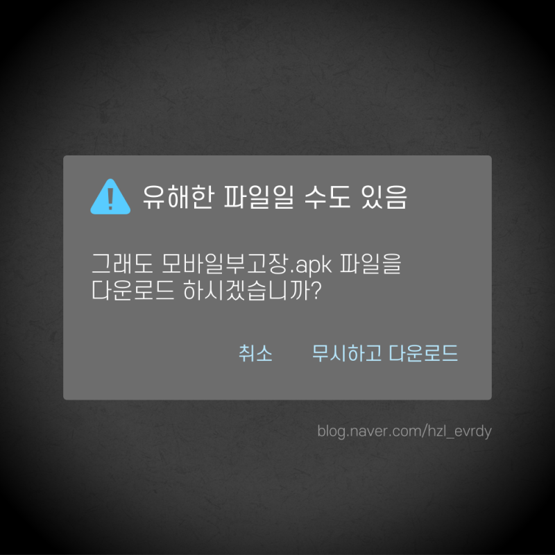 부고문자 보이스피싱 스미싱 주의보 피해시 대처방안 네이버 블로그