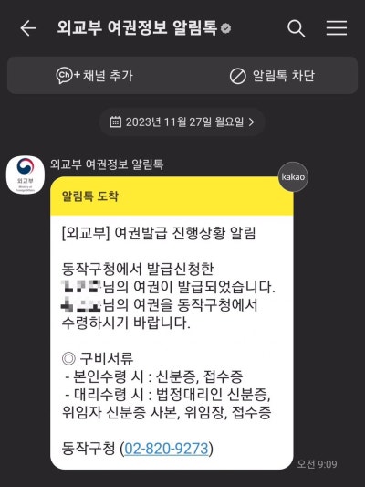 동작구청 여권과 여권발급 재발급 갱신 방법 And 준비물 여권사진 1매 신분증 발급비용만 챙겨가면 끝 네이버 블로그