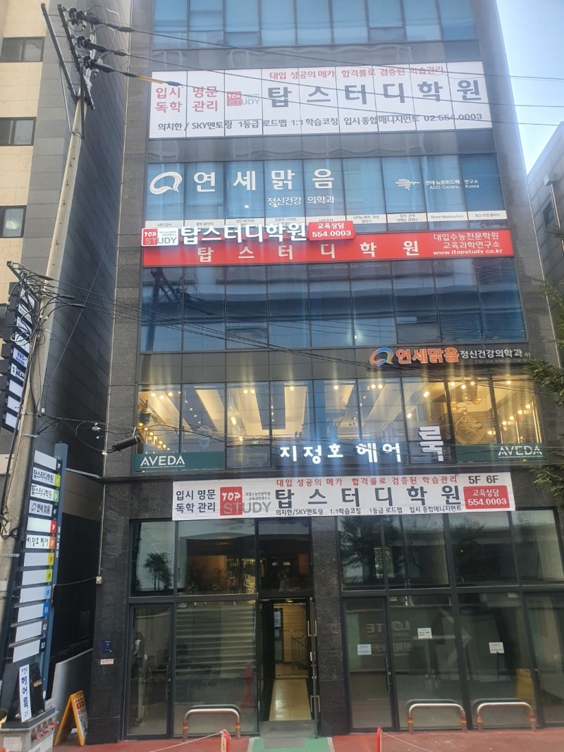 대치동독학재수학원 선택의 폭 넓은곳 네이버 블로그