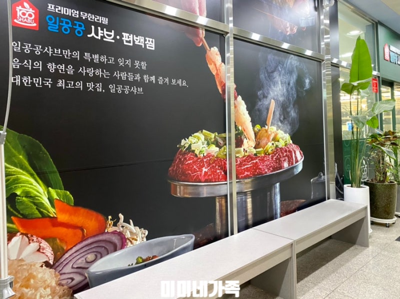 율하 2지구 맛집 일공공샤브 편백찜 무한리필에 놀이방 완비 네이버 블로그