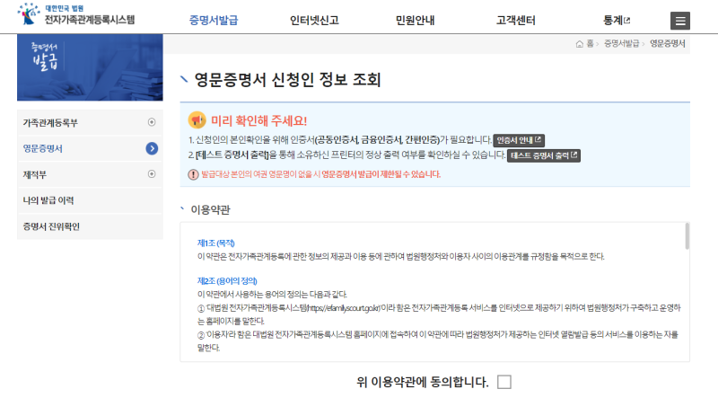 혼인관계증명서 발급 방법 정리 인터넷 이혼 영문 미혼 상세 이혼증명서 네이버 블로그