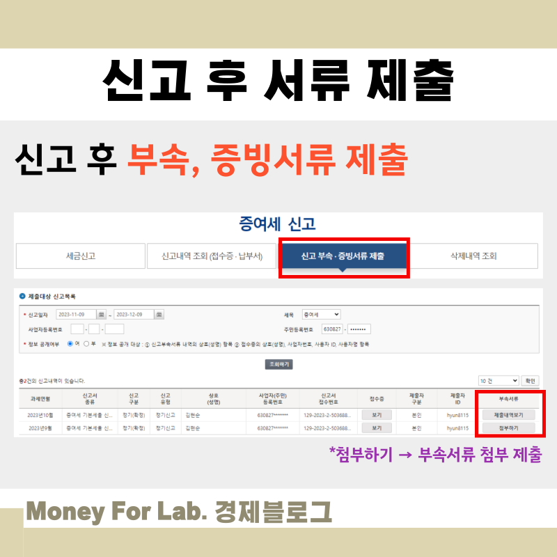 현금 증여세 신고방법 납부기한 필요서류 누락 시 가산세 네이버 블로그