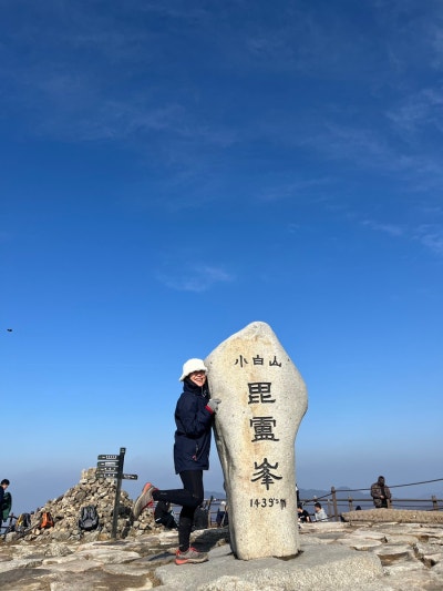 소백산 비로봉 등산코스 어의곡 소요시간 난이도 12월 날씨 입산 시간 준비물 네이버 블로그
