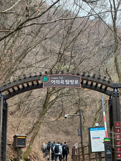소백산 비로봉 등산코스 어의곡 소요시간 난이도 12월 날씨 입산 시간 준비물 네이버 블로그