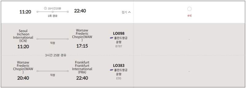 아시아나마일리지 스타얼라이언스 항공권 예약방법 유류할증료 등 꿀팁 포함 네이버 블로그