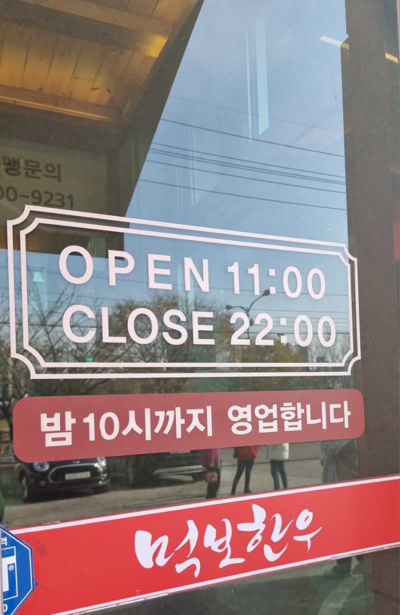 경기광주 소고기 몸보신하기 좋은 먹보한우 우쭈리탕 솔직후기 네이버 블로그