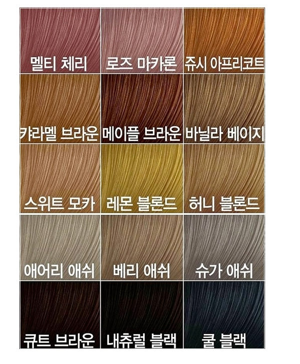 다크 매트 브라운 염색 종류 색상표 로레알 미장셴 헬로버블 네이버 블로그