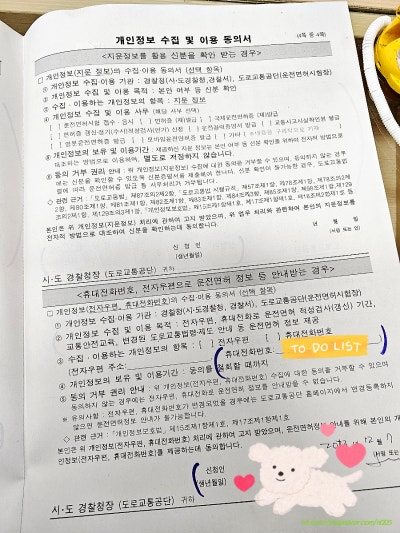 대구 칠곡 운전면허시험장 1종보통 자동차면허증 갱신 적성검사 네이버 블로그