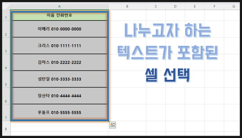 엑셀 텍스트 나누기 데이터 셀 칸 단위로 나누는 팁 정리 네이버 블로그