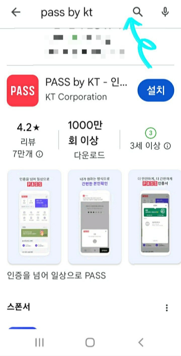 나도 모르게 휴대폰 개통 방지! 명의도용방지서비스 가입 방법(앱/어플) & 해지 방법 : 네이버 블로그