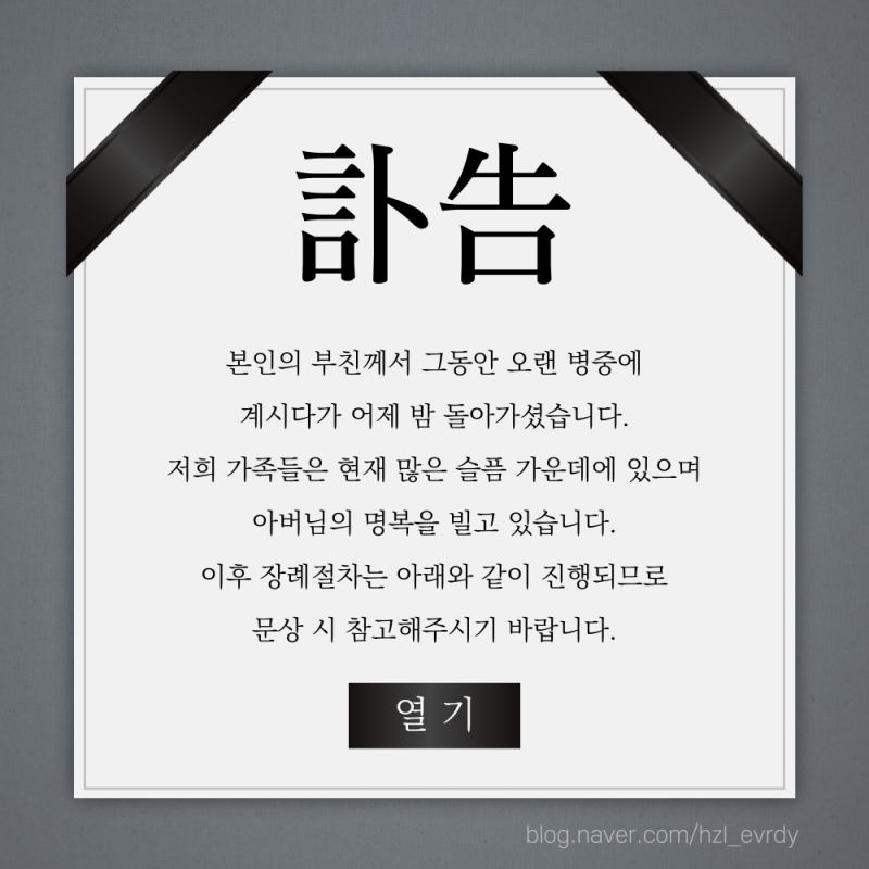 부고문자 보이스피싱 스미싱 주의보 피해시 대처방안 네이버 블로그