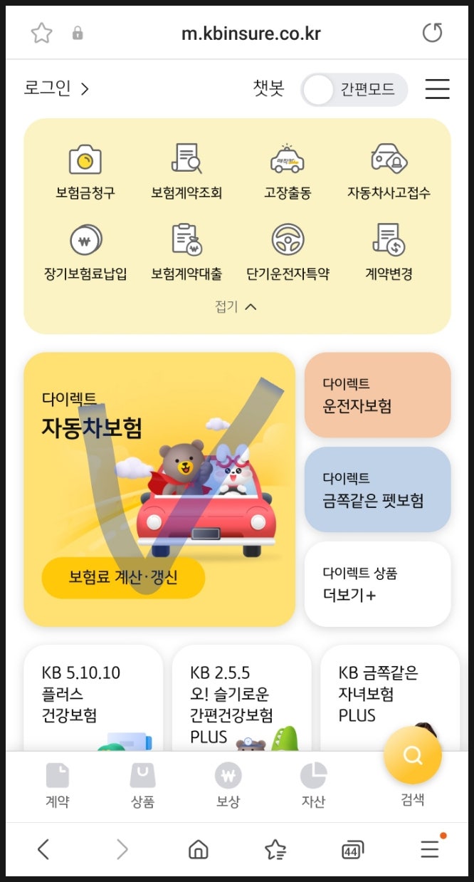 티맵 자동차보험료 할인후기 가입방법 Tmap 운전점수 조건 환불방법 네이버 블로그