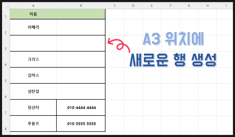 엑셀 텍스트 나누기 데이터 셀 칸 단위로 나누는 팁 정리 네이버 블로그