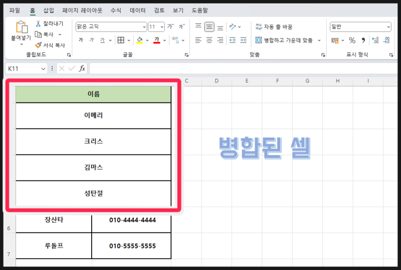엑셀 텍스트 나누기 데이터 셀 칸 단위로 나누는 팁 정리 네이버 블로그