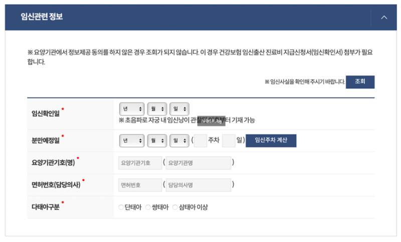 2024년 임산부혜택 총정리 국민행복카드 바우처 발급방법 맘편한임신 신청 병원비 할인 네이버 블로그