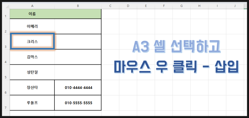 엑셀 텍스트 나누기 데이터 셀 칸 단위로 나누는 팁 정리 네이버 블로그