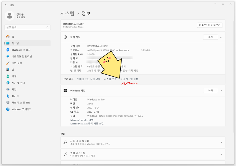 윈도우11 컴퓨터 메모리 부족 가상메모리 설정 방법 해결가능해요 네이버 블로그