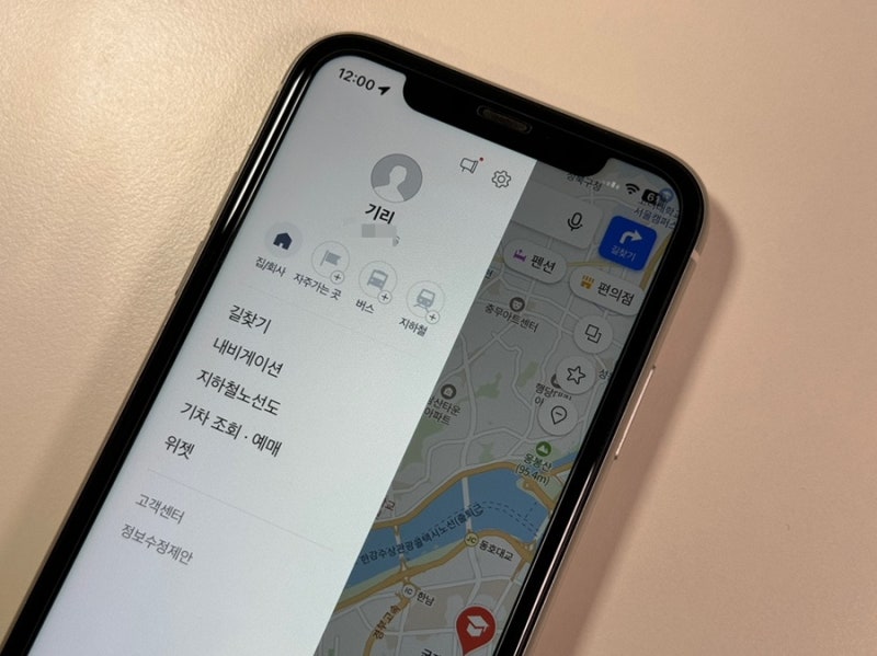 네이버지도 앱 길찾기 경유지 추가 방법 네이버 블로그
