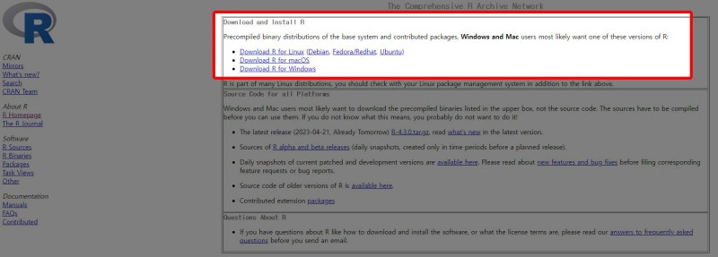 R과 RStudio 설치하기 (R 및 R 스튜디오 다운로드) : 네이버 블로그