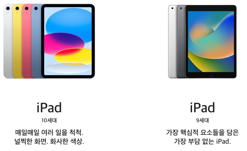 아이패드 종류와 비교하기 프로크리에이트 사용하기 좋은 아이패드 네이버 블로그