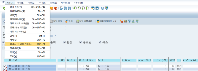 [BATCH] SAP 배치 잡 설정 / 배치 프로그램 / SM36 : 네이버 블로그