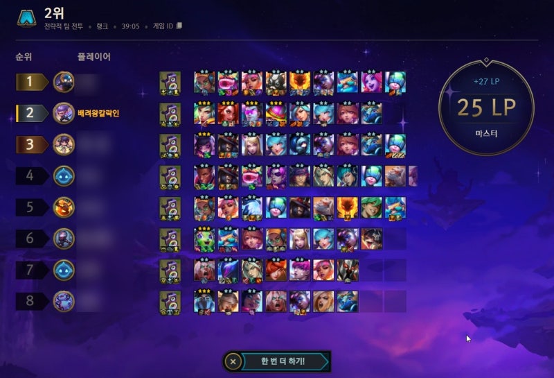 롤체 시즌10 롤토체스 덱 추천 6 8비트 코르키 리롤 공략 네이버 블로그