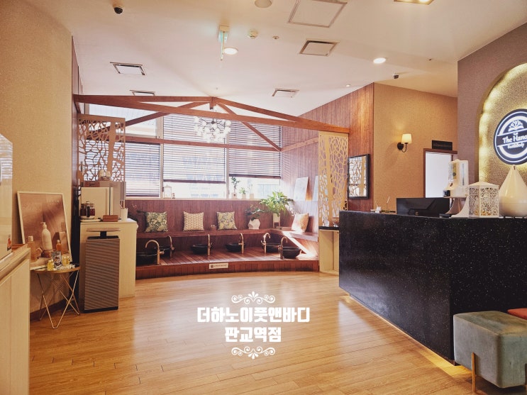 판교커플맛사지 스톤테라피 더하노이풋앤바디 판교역점