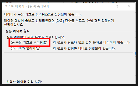 엑셀 텍스트 나누기 데이터 셀 칸 단위로 나누는 팁 정리 네이버 블로그