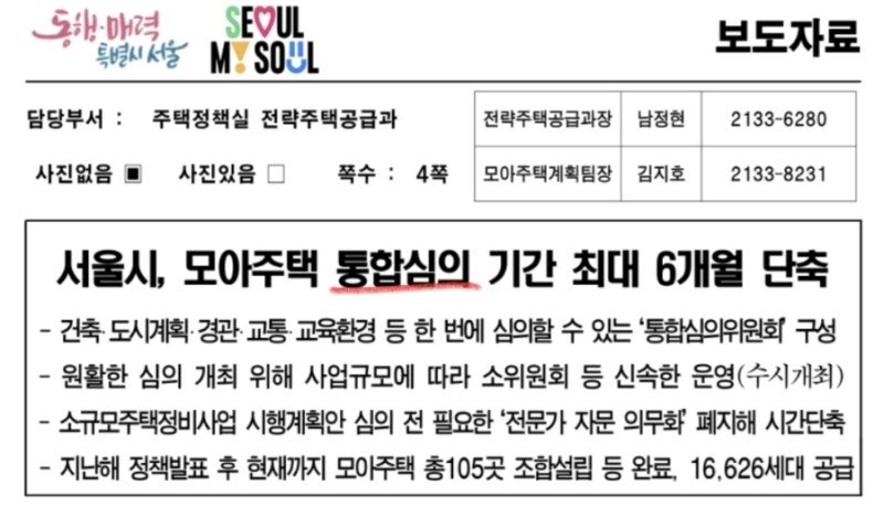 양천구 신월동 재개발 신월1동 모아타운 초투저렴 네이버 블로그
