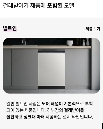 삼성 식기세척기 14인용 비스포크 키친핏 빌트인 새틴베이지 후기 설치 및 싱크대 리폼 네이버 블로그