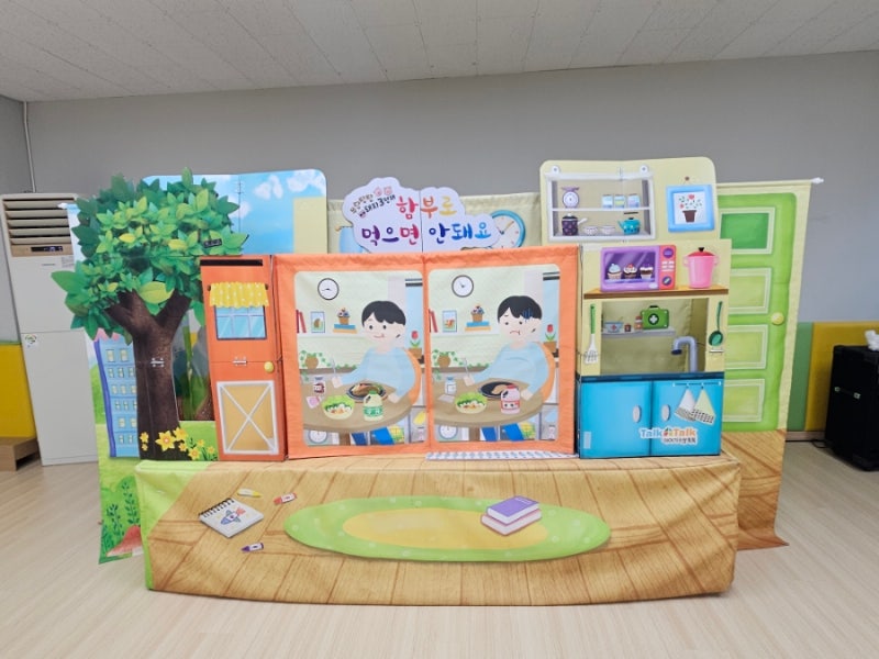약물오남용 예방 교육 유치원 어린이집 인형극 이야기극장톡톡 네이버 블로그