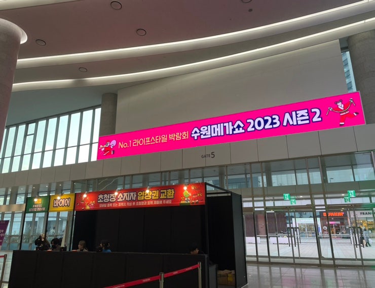 수원메가쇼 팔도밥상페어수원 컨벤션센터 주차 시식 네이버 블로그