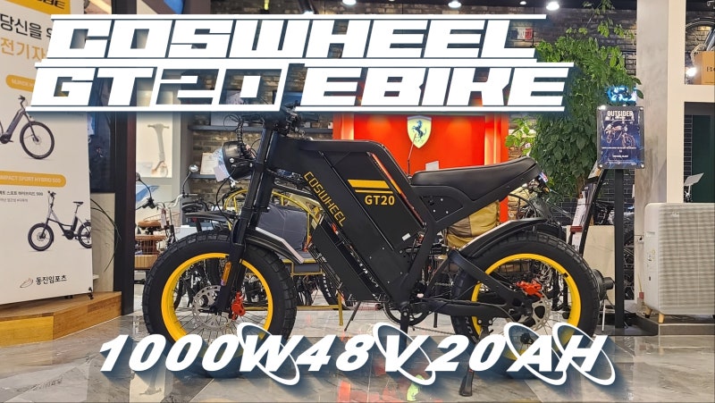 새로운 자토바이 코스휠 GT20 "무브컴퍼니"에서 만나보세요~ : 네이버 블로그