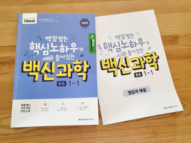 중등 인강 종류 강남인강 Ebs 프리미엄 엠베스트 장풍 과학 후기 네이버 블로그