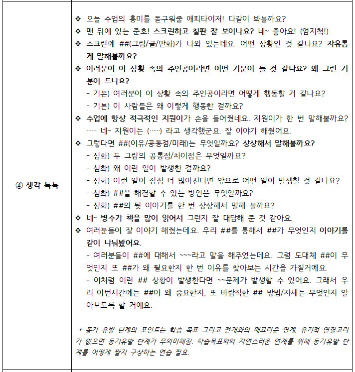 임용 도덕윤리 임용 2차 수업실연 대본도덕윤리임용 2차 수업실연 공부방법2차 수업실연 꿀팁2차 수업실연 만능틀