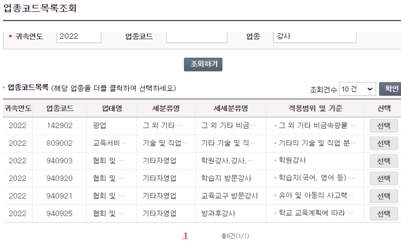 프리랜서 세금신고33원천징수 면세사업장 현황신고 부가가치세 신고 종합소득세 신고 경비율 확인 네이버 블로그