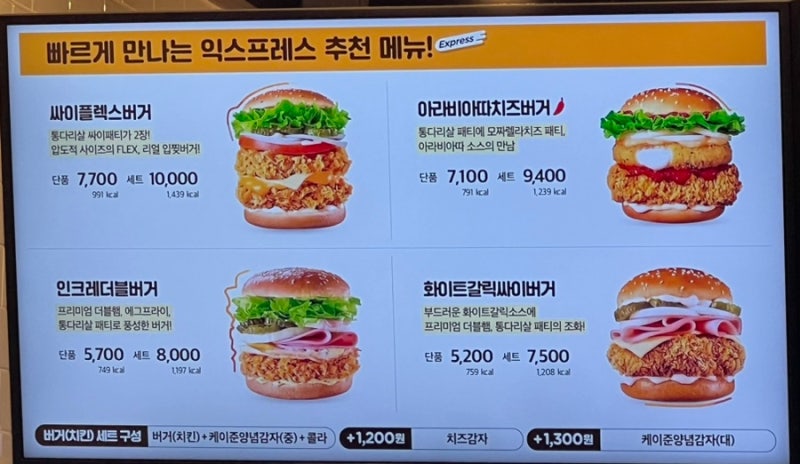 맘스터치 싸이버거 세트 가격 칼로리 맘스터치메뉴 네이버 블로그