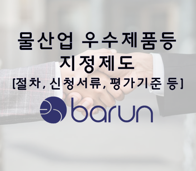 환경표지환경마크인증 기준 진행 절차 El150 문서세단기