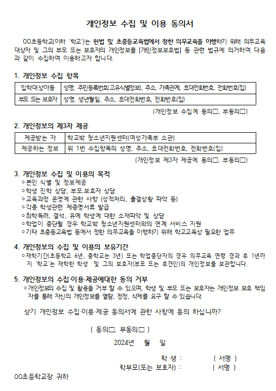 초등학교 입학 유예와 면제ㅣ취학 의무 유예 및 면제 신청 방법 및 서류 네이버 블로그