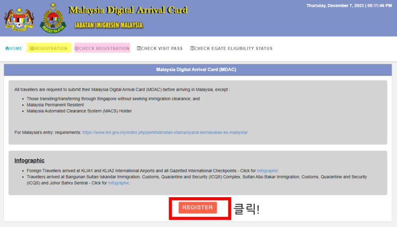 알고가면 참좋은 말레이시아 전자 입국 카드 MALAYSIA DIGITAL ARRIVAL CARD(MDAC) : 네이버 블로그