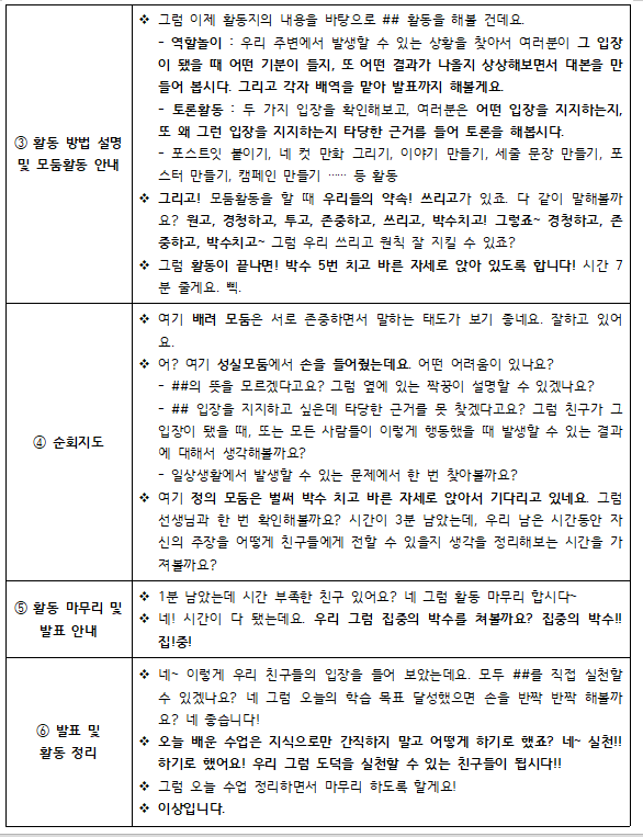 임용 도덕윤리 임용 2차 수업실연 대본도덕윤리임용 2차 수업실연 공부방법2차 수업실연 꿀팁2차 수업실연 만능틀