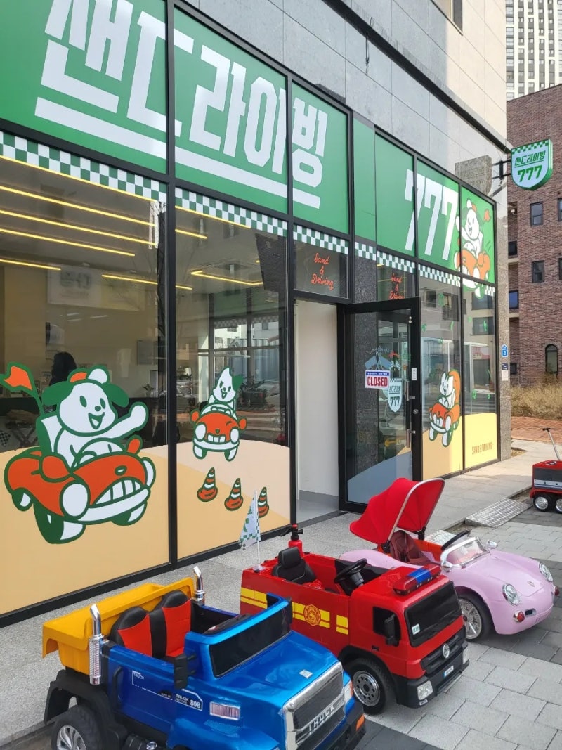 평택 고덕 이색 키즈카페 샌드라이빙777에서 모래놀이와 자동차를 한번에 네이버 블로그