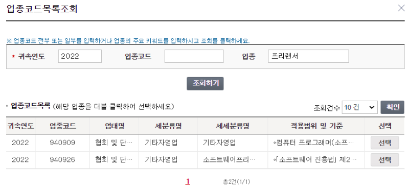 프리랜서 세금신고33원천징수 면세사업장 현황신고 부가가치세 신고 종합소득세 신고 경비율 확인 네이버 블로그