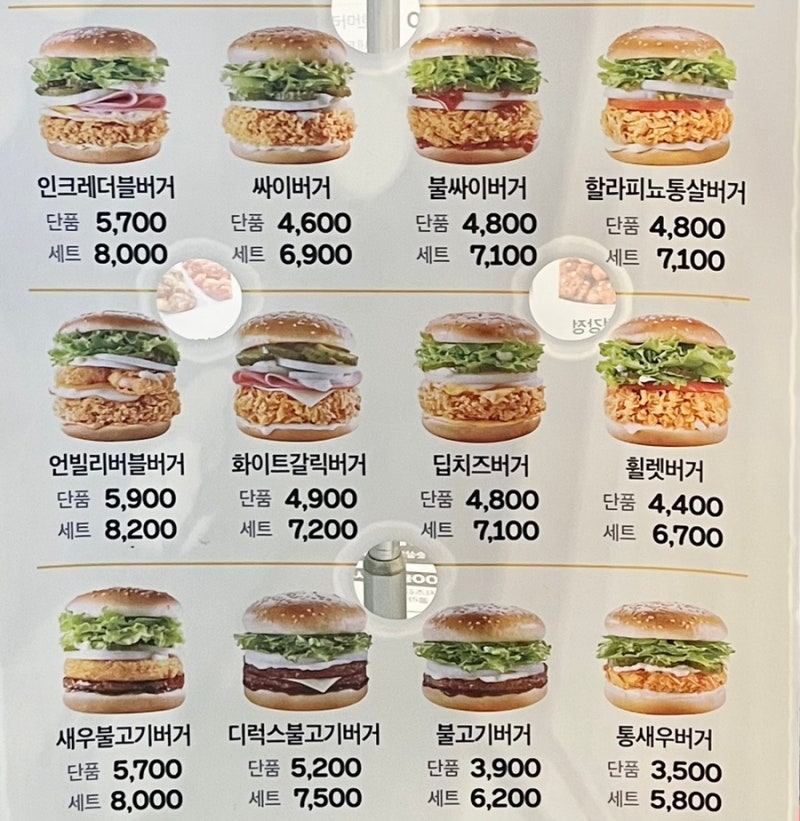맘스터치 싸이버거 세트 가격 칼로리 맘스터치메뉴 네이버 블로그