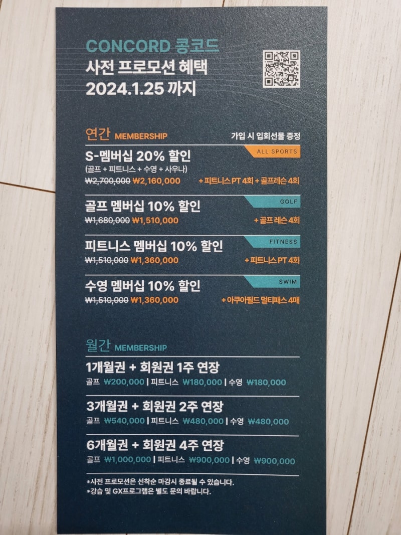 스타필드 수원 콩코드 피트니스 1월26일 오픈사전 프로모션수영장테니스헬스장골프장사우나 네이버 블로그