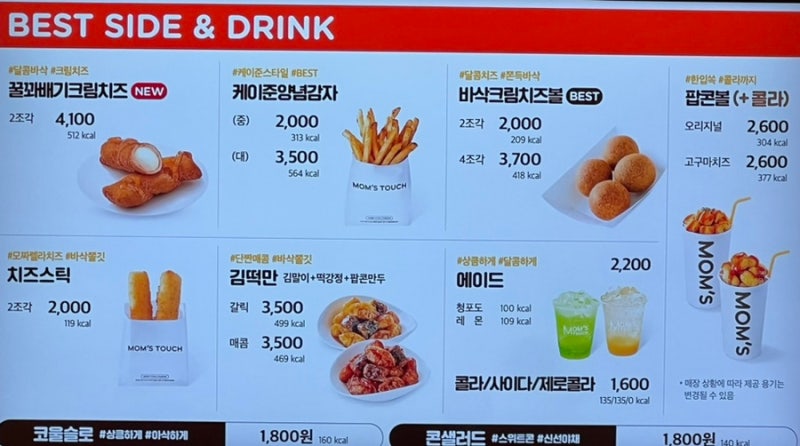 맘스터치 싸이버거 세트 가격 칼로리 맘스터치메뉴 네이버 블로그
