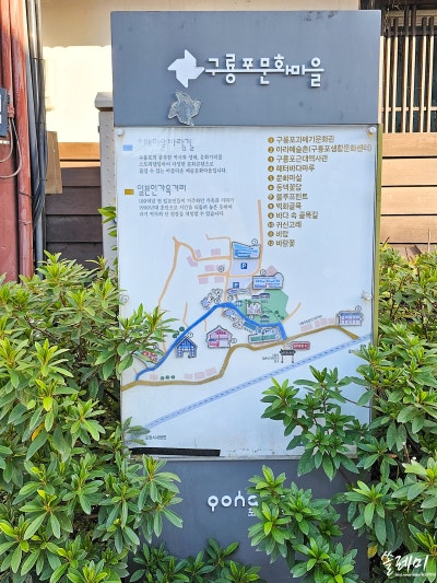 포항 구룡포 일본인가옥거리 맛집 볼거리 가볼만한 곳 네이버 블로그